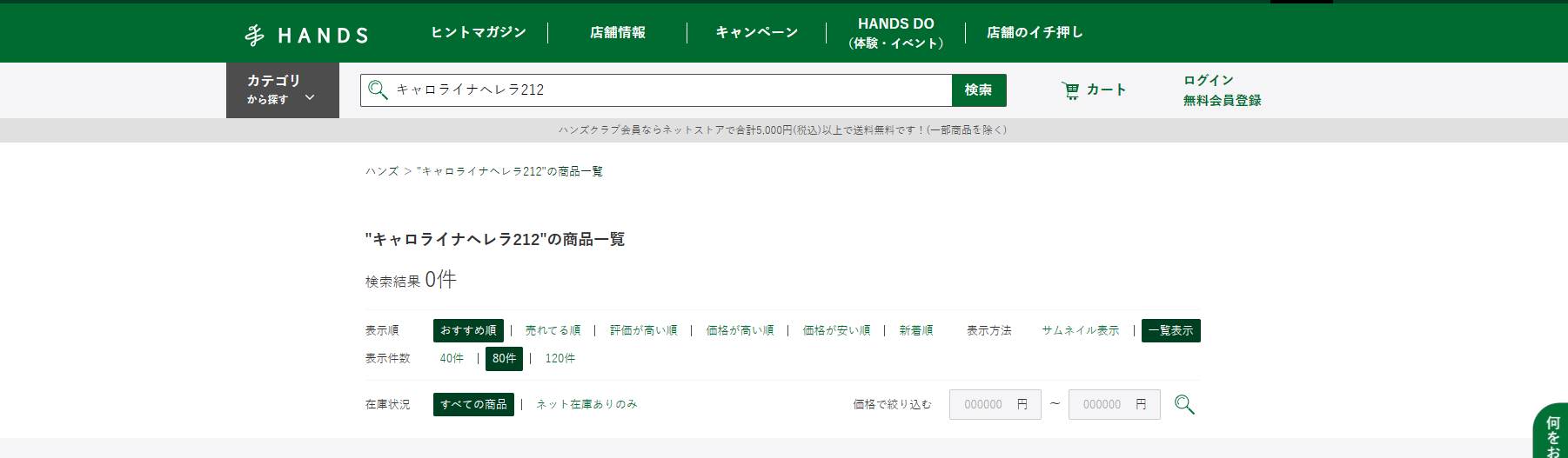 キャロライナヘレラ212はドンキで買える？公式より安い？売ってる場所を調査！ | どこで買う安く買う販売店情報サイト｜BuyWrite MORE