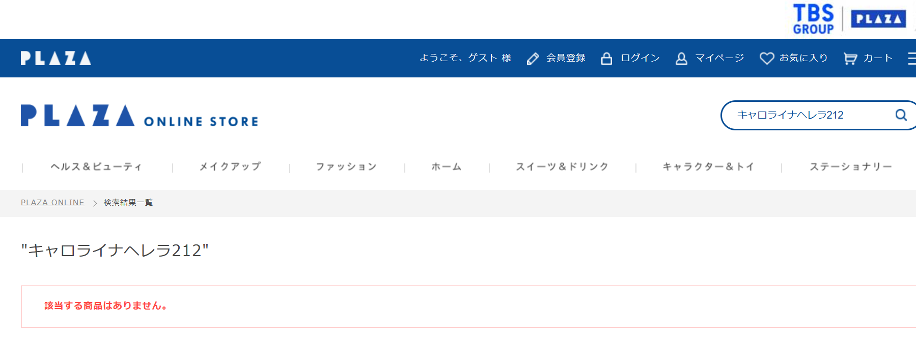 キャロライナヘレラ212はドンキで買える？公式より安い？売ってる場所を調査！ | どこで買う安く買う販売店情報サイト｜BuyWrite MORE