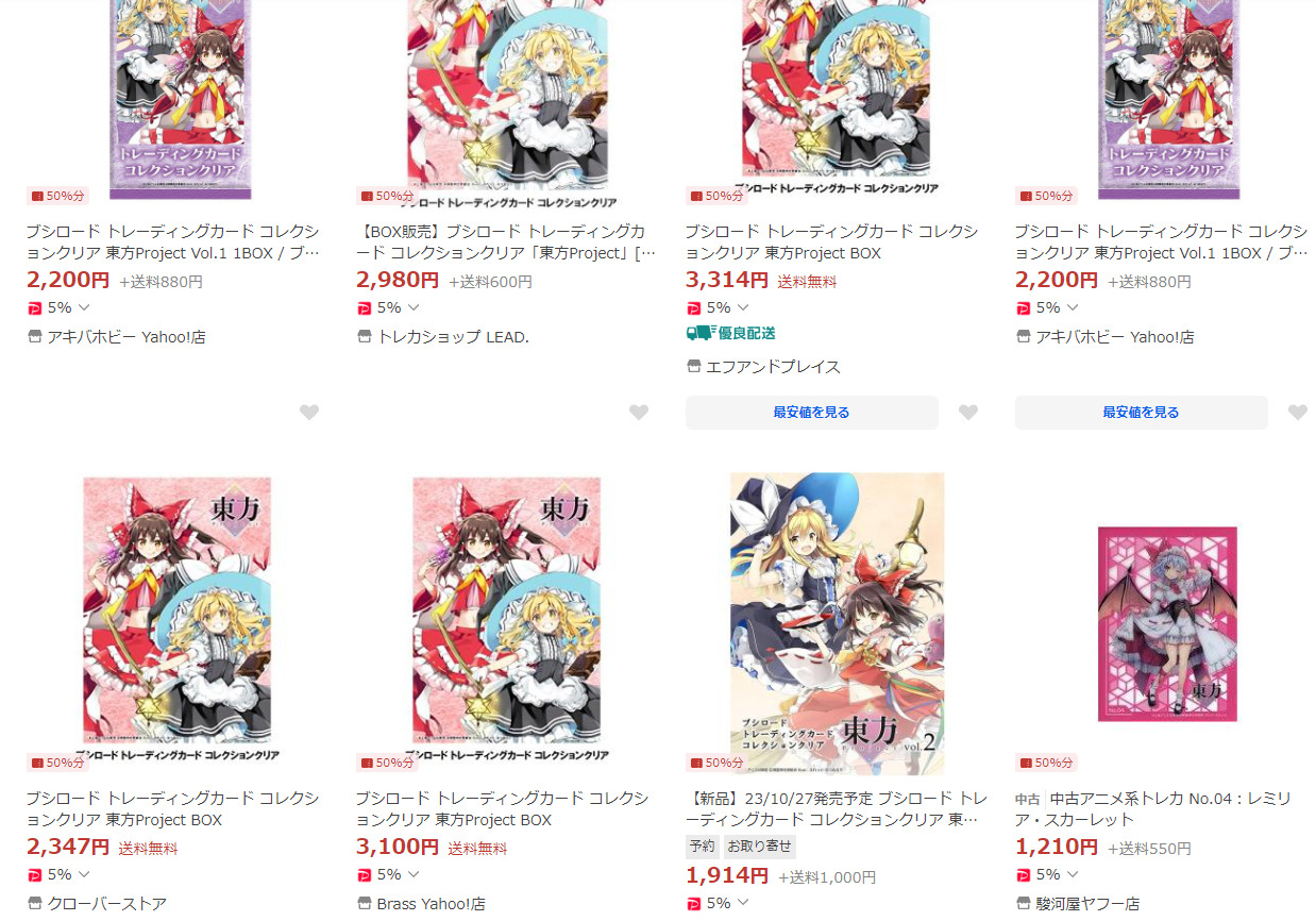 東方トレーディングカード売ってる場所は？セリアやダイソーで買える？売ってる場所調査 | どこで買う安く買う販売店情報サイト｜BuyWrite MORE