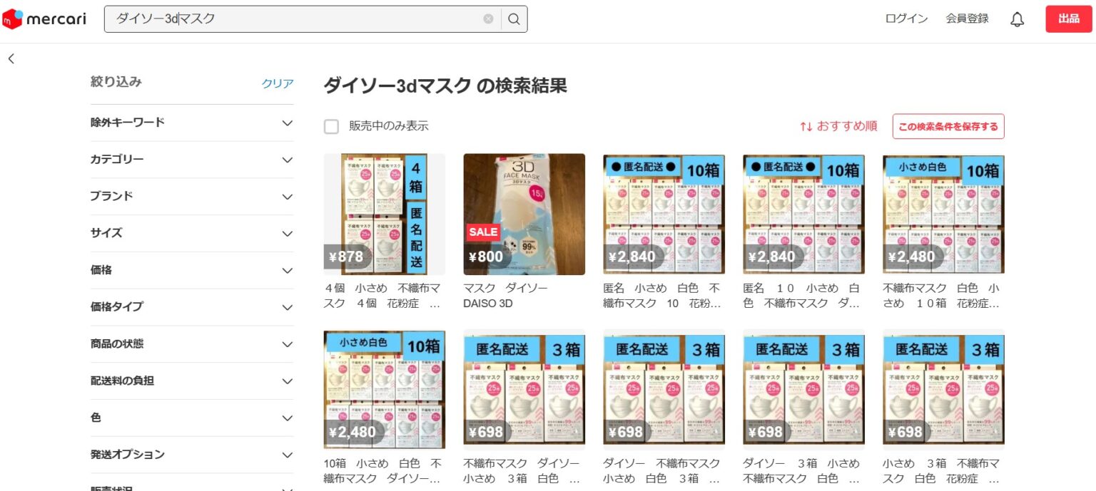 【ダイソー 】3dマスクは売ってない？ヨドバシや3コインズでも買える？入荷日も調査 | どこで買う安く買う販売店情報サイト｜BuyWrite MORE