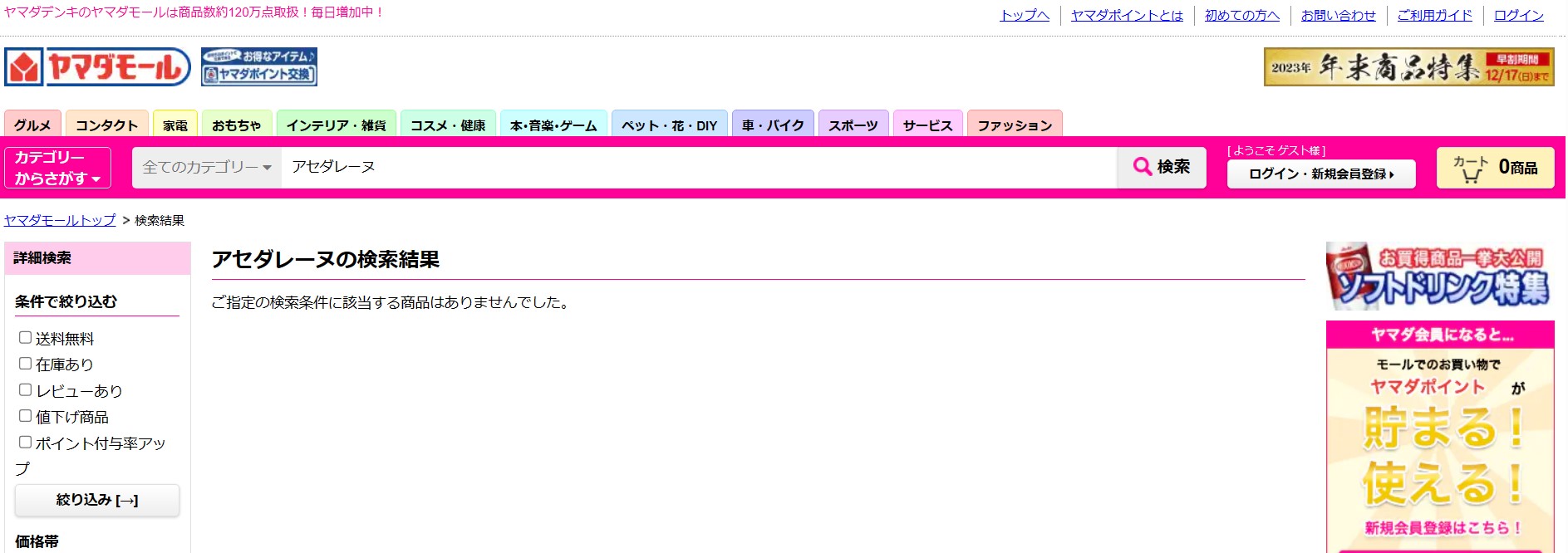 塗るネッククーラーはどこで売ってる？ドンキ・マツキヨ・ロフトで買える？種類も調査 | どこで買う安く買う販売店情報サイト｜BuyWrite MORE