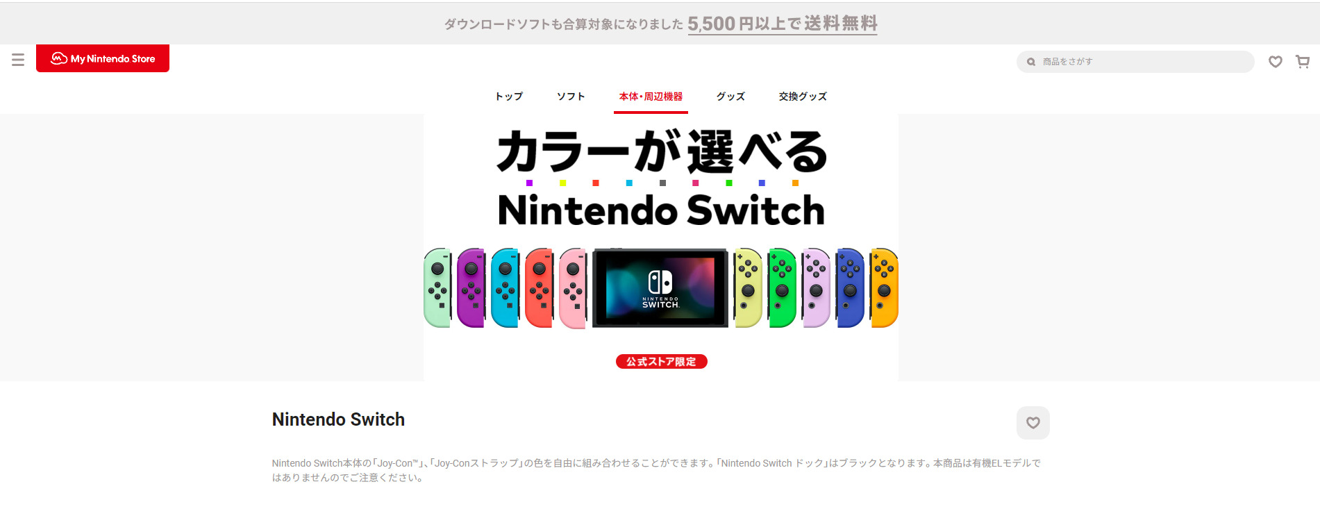 switchが売ってない？品薄なのはなぜ？いつになったら普通に買える？在庫あり店舗調査 | どこで買う安く買う販売店情報サイト｜BuyWrite MORE