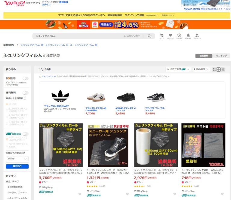 シュリンクフィルムは100均に売ってる？カインズ・ホームセンター・コーナンも調査！ | どこで買う安く買う販売店情報サイト｜BuyWrite MORE