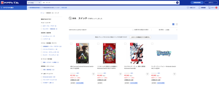 arkのスイッチ版を売ってる場所は？ダウンロード版は無料？最新情報をチェック！ | どこで買う安く買う販売店情報サイト｜BuyWrite MORE