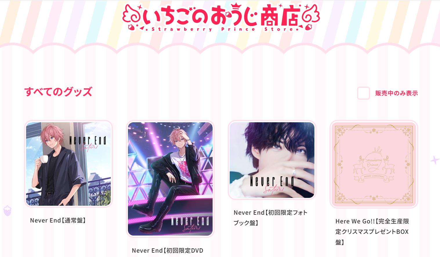 【アニメイト】すとぷりグッズを売ってる場所は？池袋・埼玉・東京・千葉・日本橋・関西などを調査！ | どこで買う安く買う販売店情報サイト｜BuyWrite MORE