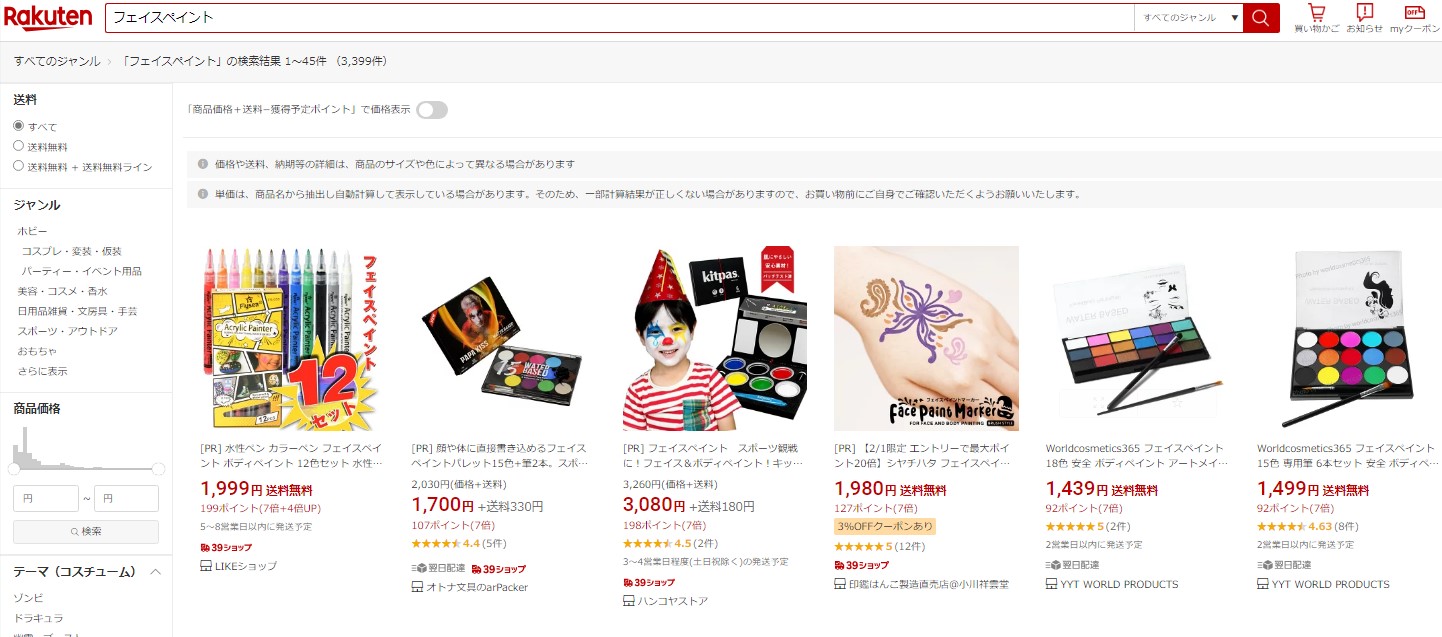 フェイスペイントは100均・セリアに売ってる？キャンドゥ・ダイソー・amazonもチェック！ | どこで買う安く買う販売店情報サイト｜BuyWrite MORE