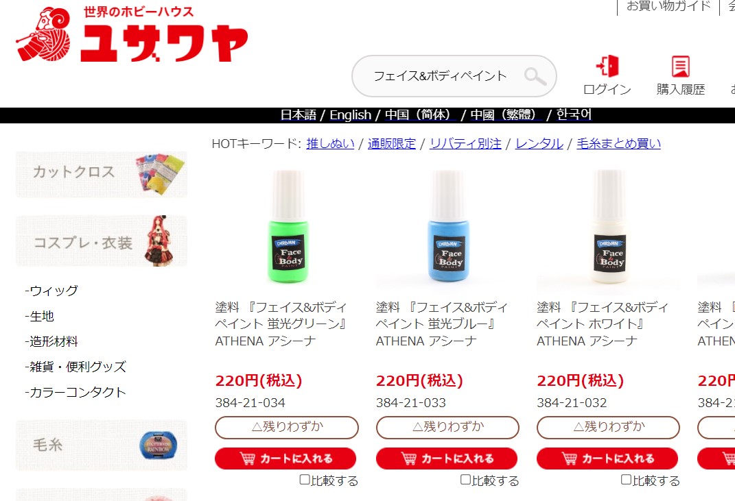 フェイスペイントは100均・セリアに売ってる？キャンドゥ・ダイソー・amazonもチェック！ | どこで買う安く買う販売店情報サイト｜BuyWrite MORE