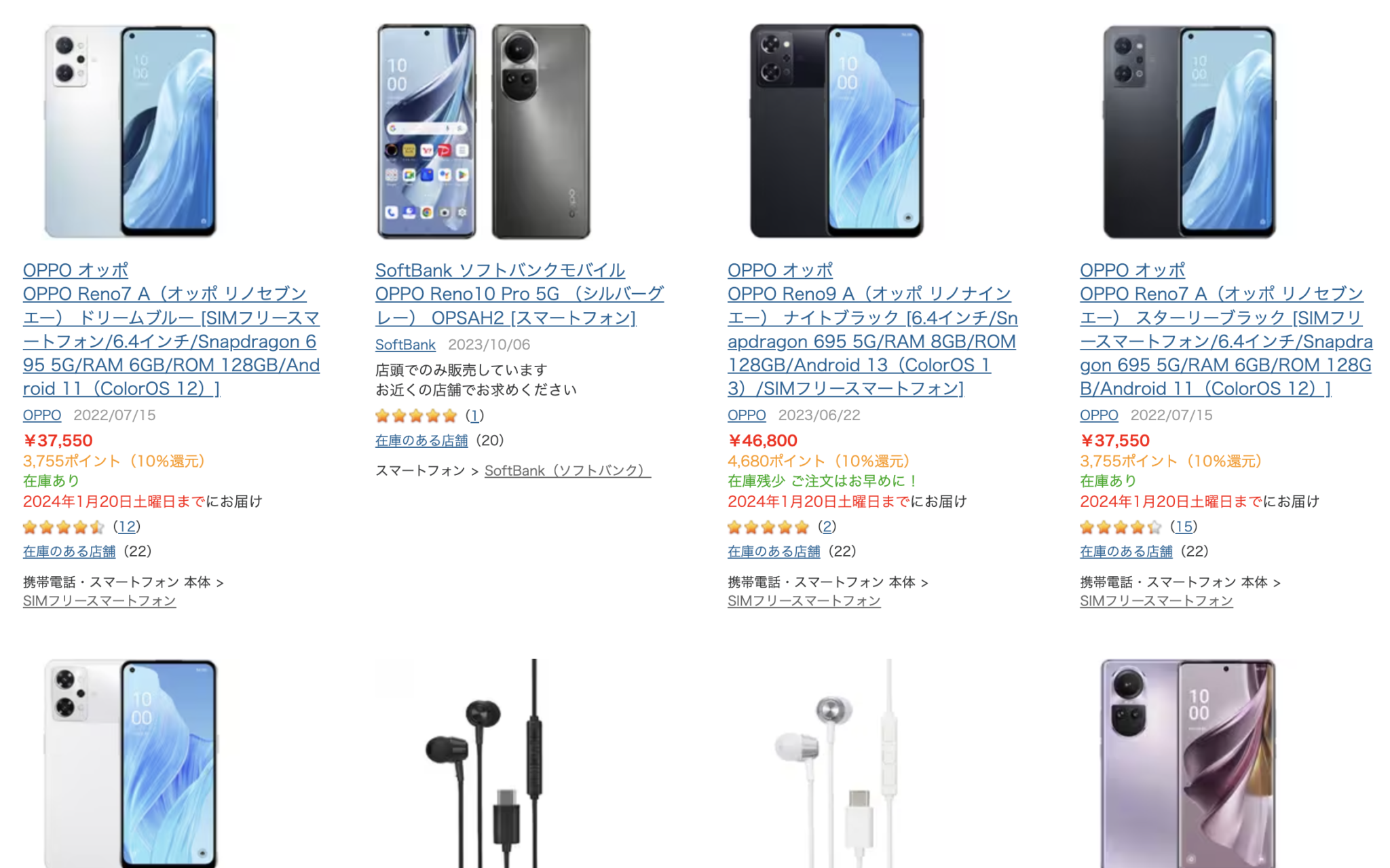 【oppo】reno7aが生産終了はなぜ？まだ使える？安く買う方法があるか調査！ | どこで買う安く買う販売店情報サイト｜BuyWrite MORE