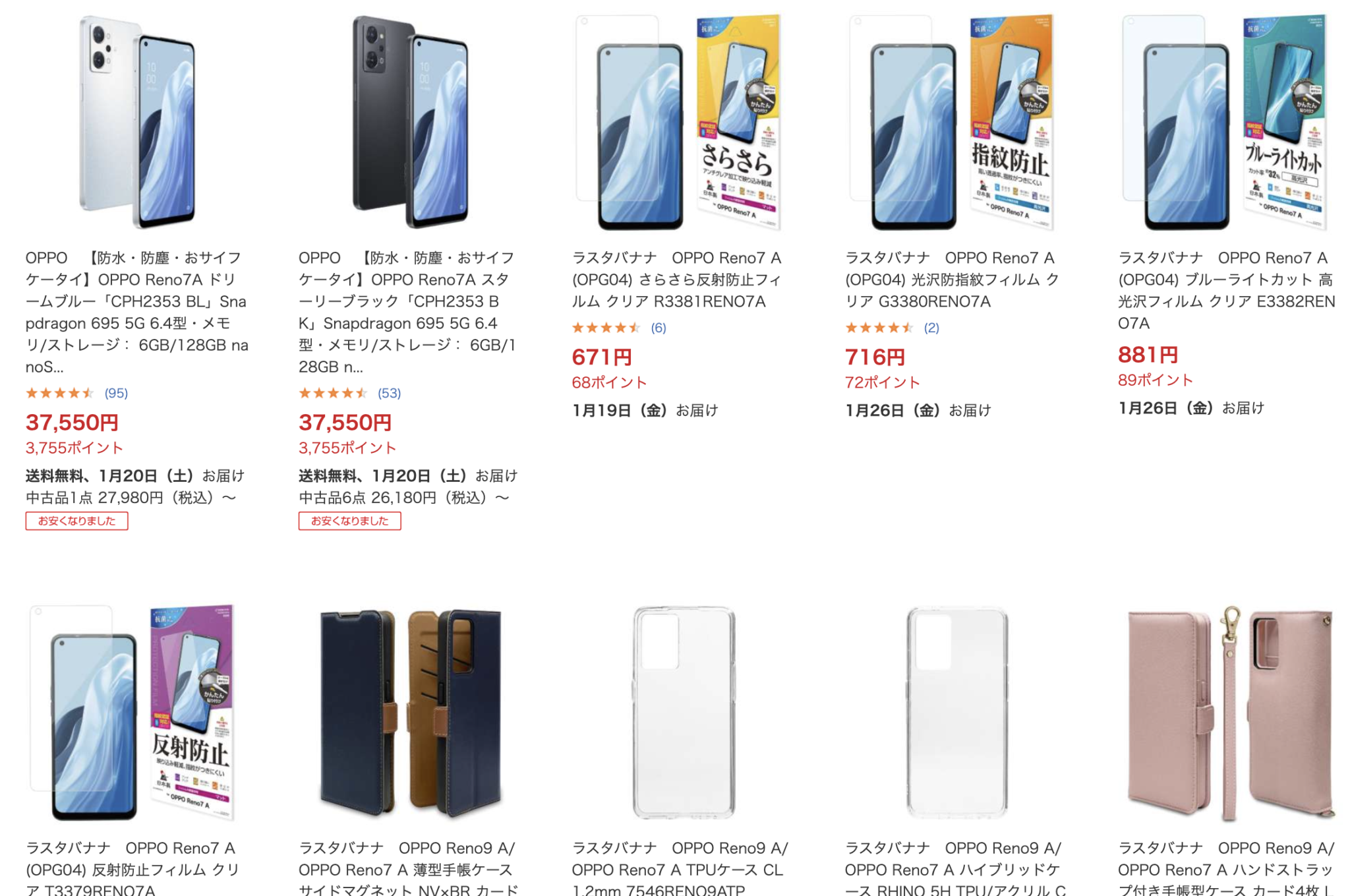 【oppo】reno7aが生産終了はなぜ？まだ使える？安く買う方法があるか調査！ | どこで買う安く買う販売店情報サイト｜BuyWrite MORE