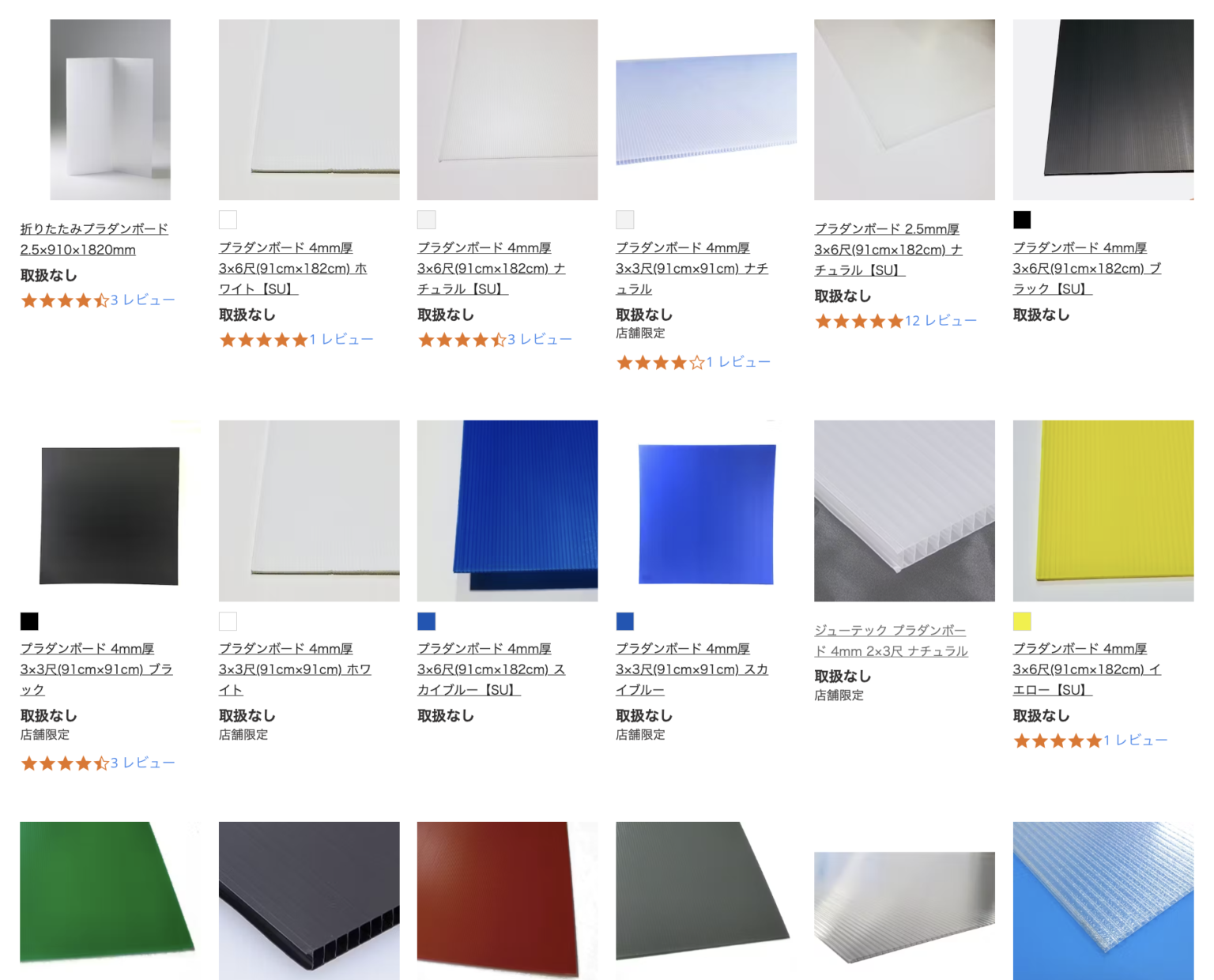 プラダンが安いホームセンターはどこ？コーナン・コメリ・カインズ・DCMを調査！ | どこで買う安く買う販売店情報サイト｜BuyWrite MORE