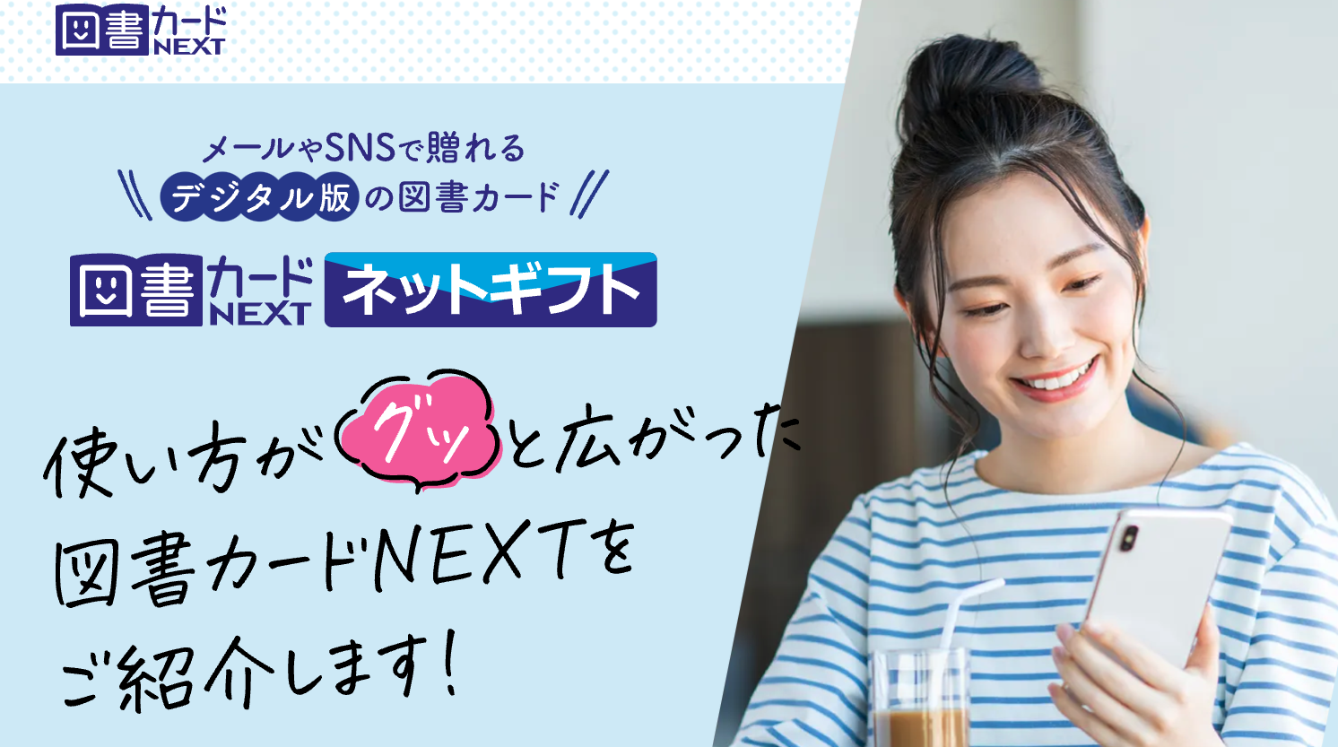 図書カードが買える場所はどこ？イオン・コンビニ・ロフト・amazonなど売ってる場所を調査！ | どこで買う安く買う販売店情報サイト｜BuyWrite MORE