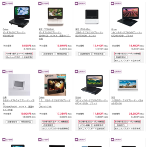 【ポータブルdvdプレーヤー】安いものはドンキに売ってる？カインズ・ケーズデンキ・ゲオも調査！ | どこで買う安く買う販売店情報サイト｜BuyWrite MORE