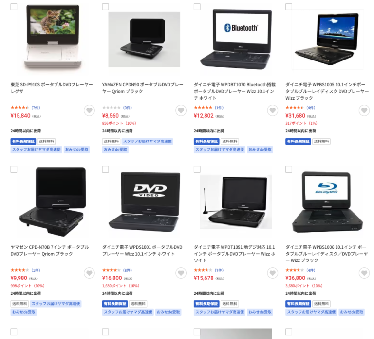 【ポータブルdvdプレーヤー】安いものはドンキに売ってる？カインズ・ケーズデンキ・ゲオも調査！ | どこで買う安く買う販売店情報サイト｜BuyWrite MORE