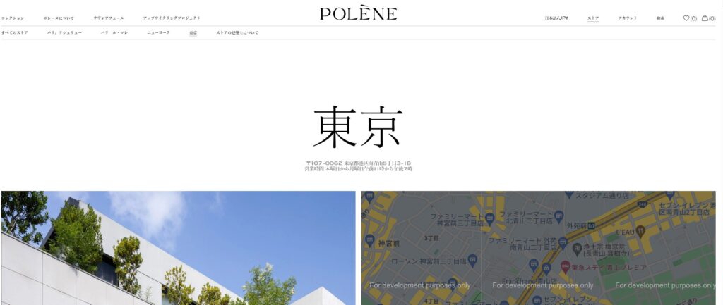 poleneの取扱店舗は？東京・表参道・名古屋・大阪・福岡など販売地域をチェック！ | どこで買う安く買う販売店情報サイト｜BuyWrite MORE