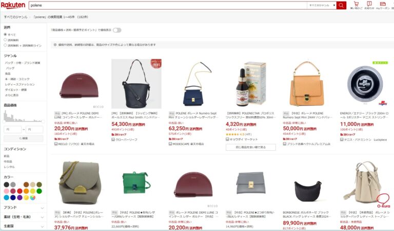 poleneの取扱店舗は？東京・表参道・名古屋・大阪・福岡など販売地域をチェック！ | どこで買う安く買う販売店情報サイト｜BuyWrite MORE