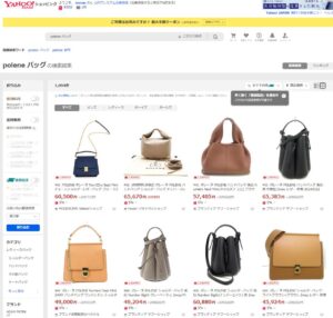 poleneの取扱店舗は？東京・表参道・名古屋・大阪・福岡など販売地域をチェック！ | どこで買う安く買う販売店情報サイト｜BuyWrite MORE