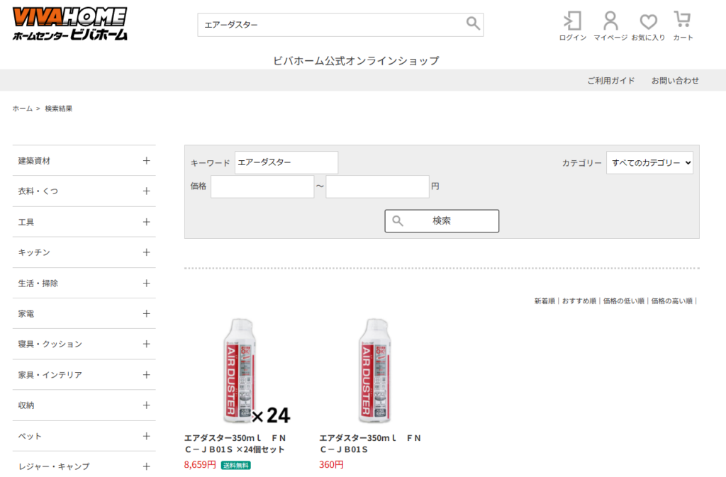 エアーダスターはダイソーに売ってる？ホームセンター・キャンドゥ・コーナン・ビバホームも調査！ | どこで買う安く買う販売店情報サイト｜BuyWrite MORE
