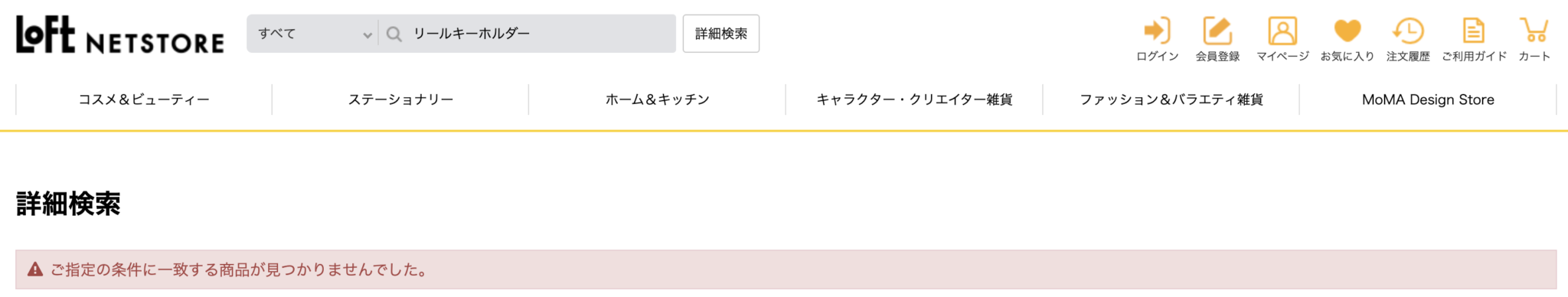 リールキーホルダーは無印に売ってる？100均・Amazon・ヨドバシも調査！ | どこで買う安く買う販売店情報サイト｜BuyWrite MORE