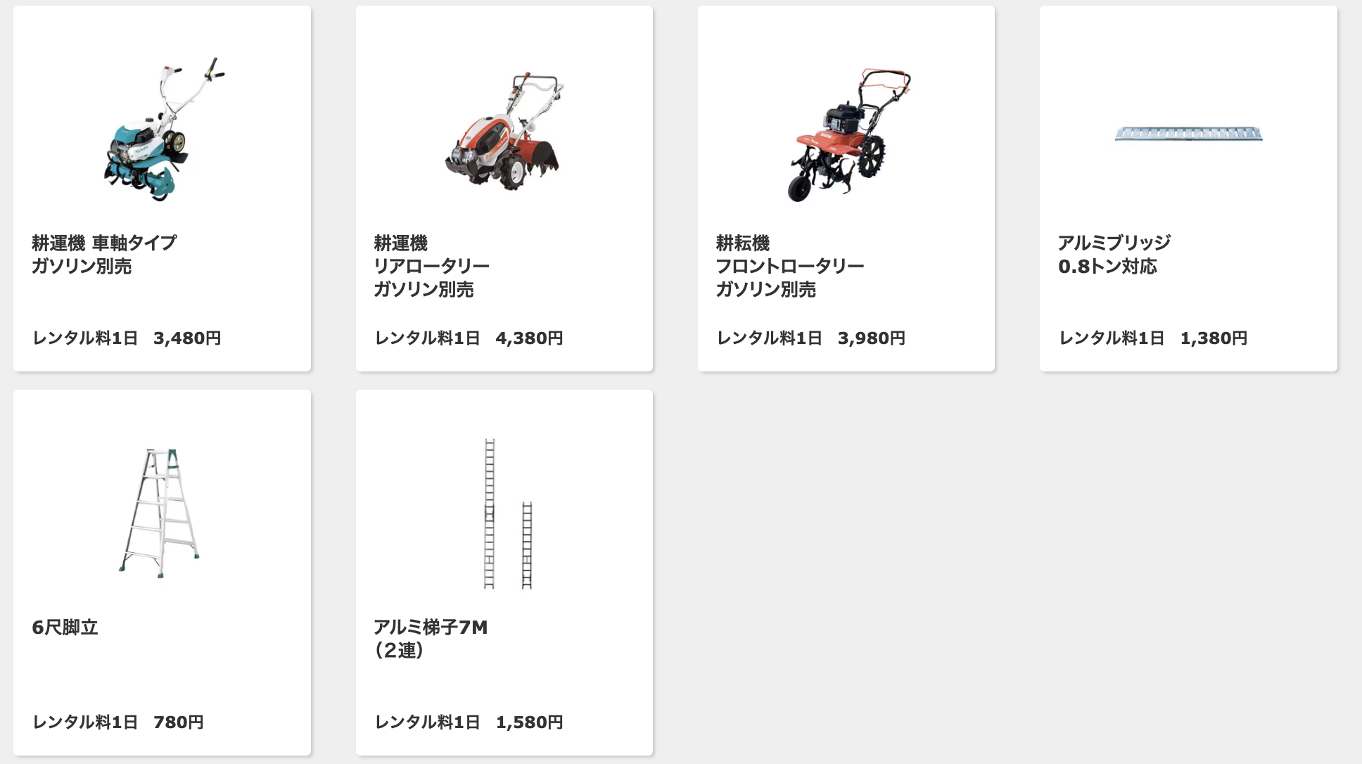 耕運機のレンタルはコメリでできる？カインズ・ナフコ・コーナン・JAも調査！ | どこで買う安く買う販売店情報サイト｜BuyWrite MORE