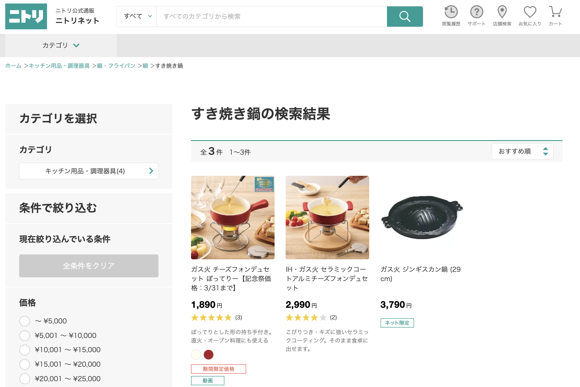 すき焼き鍋は無印に売ってる？ニトリ・ホームセンター・ドンキ・カインズも調査！ | どこで買う安く買う販売店情報サイト｜BuyWrite MORE