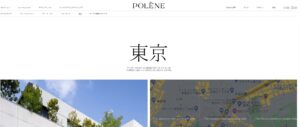 poleneの取扱店舗は？東京・表参道・名古屋・大阪・福岡など販売地域をチェック！ | どこで買う安く買う販売店情報サイト｜BuyWrite MORE